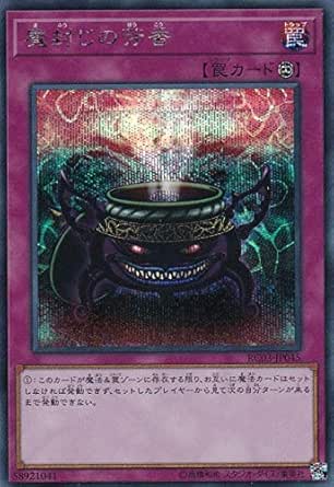 Amazon.co.jp: 遊戯王 RC03-JP045 魔封じの芳香 (日本語版 シークレットレア) RARITY COLLECTION－PREMIUM GOLD EDITION－ : ホビー