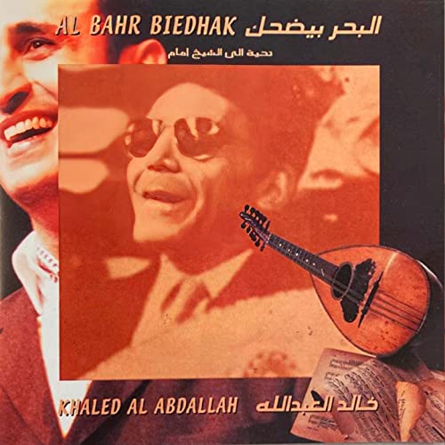 Spiele Al Bahr Biedhak von Khaled Al Abdallah auf Amazon Music ab