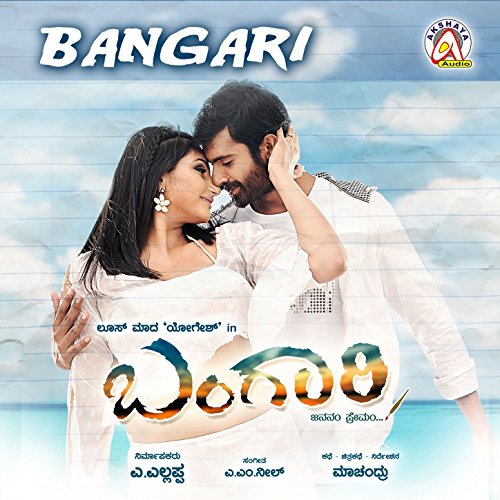Amazon.com: Bangari (Original Motion Picture Soundtrack) : VARIOUS ...
