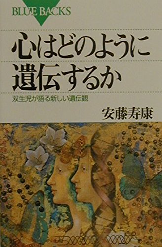 Amazon.com: How to genetic mind - new genetic sense to talk about the ...