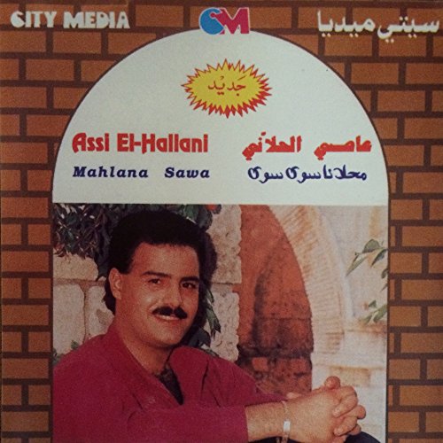 Amazon.com: Mahlana Sawa Sawa : Assi El Hellani: Digital Music