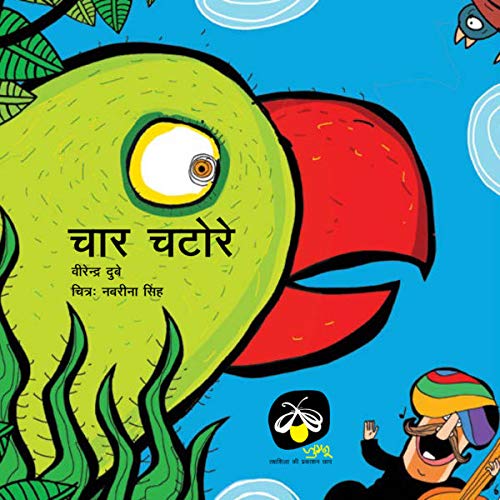 Buy Chaar Chatore Book Online at Low Prices in India | Chaar Chatore ...
