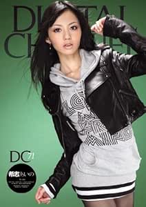 JAPANESE AV IDOL (IDEA POCKET) DIGITAL CHANNEL DC71 Nozomi-ai [DVD]: Amazon.ca: Movies & TV Shows