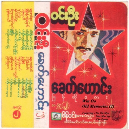 Play Old Memories (2) by Win Oo on Amazon Music