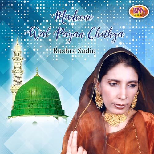 Amazon.com: Madeene Wal Payan Chithya : Bushra Sadiq: Digital Music