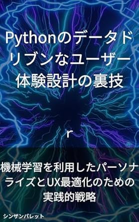 Secrets of data-driven user experience design in Python - Practical ...