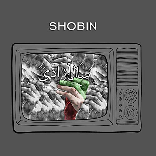 Play Sale Azadi by Shobin on Amazon Music Unlimited, ${countryName}