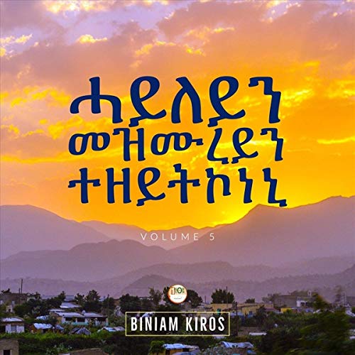 Biniam Kiros - ሓይለይን መዝሙረይን ተዘይትኮነኒ, Vol. 5 - Amazon.com Music