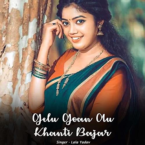 Écouter Gelu Goan Au Khanti Bajar par Lala Yadav sur Amazon Music Unlimited