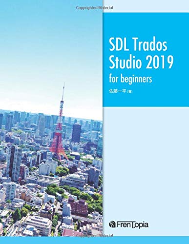 SDL Trados Studio 2019 for beginners: Sato, Ippei: 9781097958849 ...