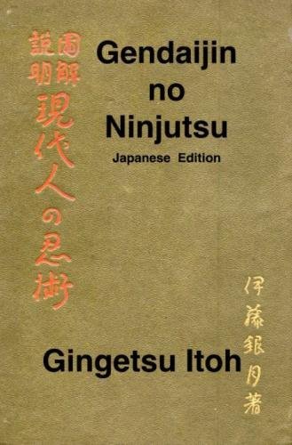 Gendaijin No Ninjutsu (Japanese Edition): Itoh, Gingetsu, Shahan, Eric: 9781511494502: Amazon ...