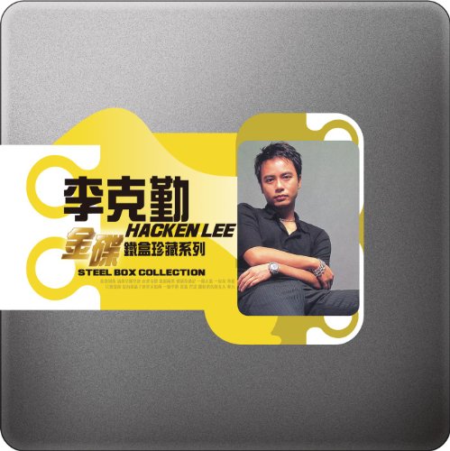 Amazon.com: Steel Box Collection - Hacken Lee : Hacken Lee: Digital Music