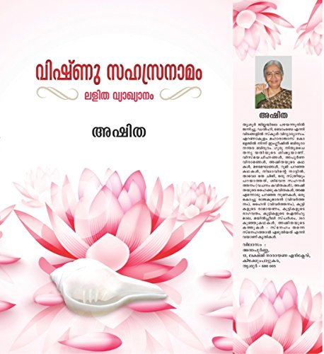 Vishnu Sahasranamam : Ashitha: Amazon.in: Books