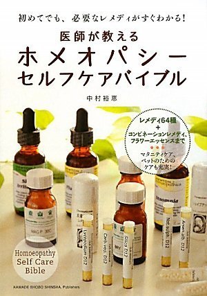 Homeopathic self-care doctor Bible teaches - but for the first time, it ...