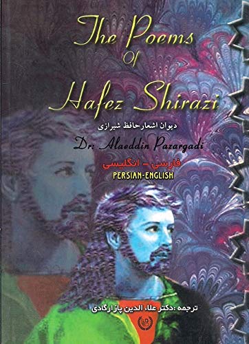 The Poems of Hafez Shirazi Persian English, Bilingual Series-2017 ...