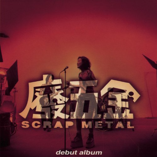 Play Scrap Metal by Scrap Metal on Amazon Music