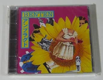 Amazon.co.jp: 『CD』V.A./BENTEN/UNPLUGGED/ロリータ18号 PETTY BOOKA : おもちゃ
