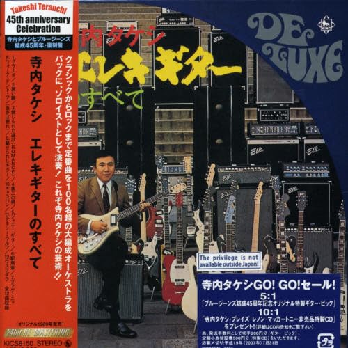 TAKESHI TERAUCHI - Eleki Guitar No Subete (Mini LP Sleeve) - Amazon.com ...