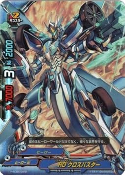 Amazon.co.jp: 【シングルカード】HSD02)RDクロスバスター(ガチレア仕様)/ヒーローW/モンスター/TD/BF H-SD02/0002 : おもちゃ