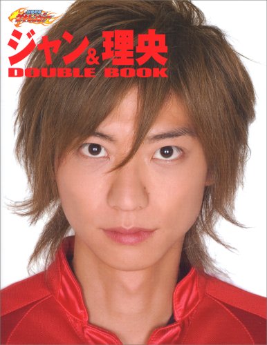 Jean & Rio double book-Juken Sentai Gekiranger ISBN: 4054035361 (2007 ...