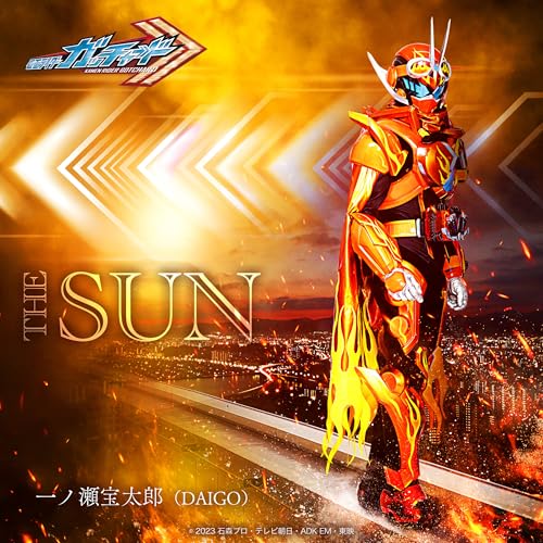Amazon.co.jp: THE SUN （『仮面ライダーガッチャード』キャラクターソング） : 一ノ瀬宝太郎（DAIGO）: デジタルミュージック