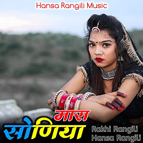 Amazon MusicでRakhi Rangili & Hansa RangiliのMara Soniyaを再生する
