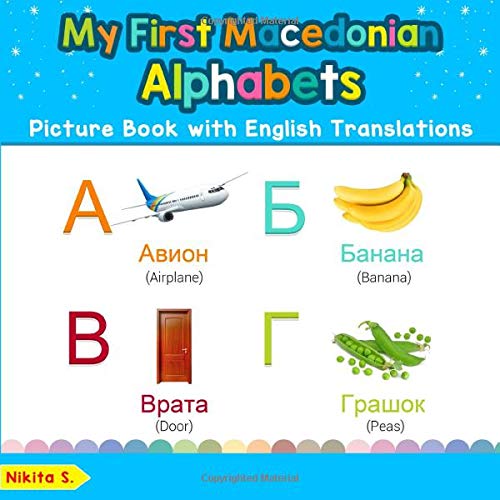My First Macedonian Alphabets Picture Book with English Translations ...