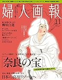 【発売日：2014年10月01日】・製造元:ハースト婦人画報社