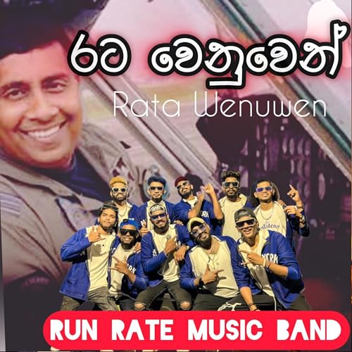 Rata Wenuwen ( රට වෙනුවෙන් ) by Run Rate Music Band on Amazon Music ...