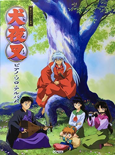 Piano Solo Album Inuyasha Japanese Anime Music Score: Wada Kaoru ...