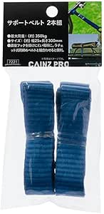 Amazon.co.jp: カインズ(CAINZ) CAINZ PRO サポートベルト 2本組 : DIY・工具・ガーデン