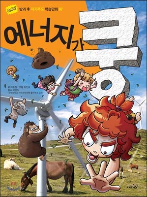 Energy boom (Korean Edition): Dong-chul: 9791155092422: Amazon.com: Books