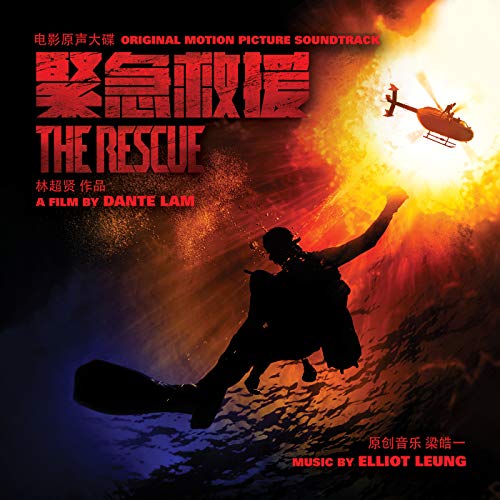 Play The Rescue (Original Motion Picture Soundtrack) by Elliot Leung on ...