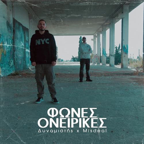 Écouter Fones Oneirikes par Δυναμιστής & Misdeal sur Amazon Music Unlimited