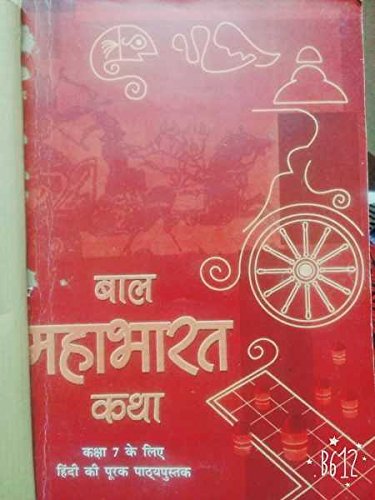 Class 7 supplementary reader : Amazon.in: Books