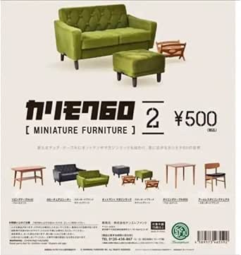 Amazon.co.jp: Karimoku 60 Miniature Figure 2 Gacha Lobby Chair 2 Seater ...