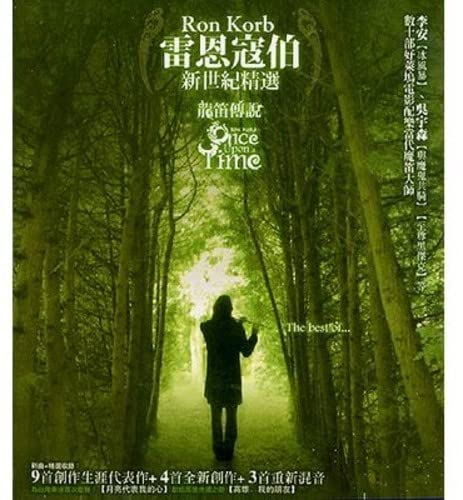 Ron Korb - Once Upon A Time - Amazon.com Music
