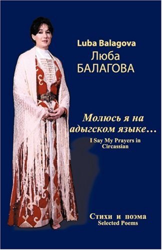 I Say My Prayers in Circassian: Balagova, Luba: 9781595942692: Amazon ...