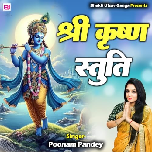 Amazon.co.jp: Shree Krishna Stuti : Poonam Pandey: Digital Music