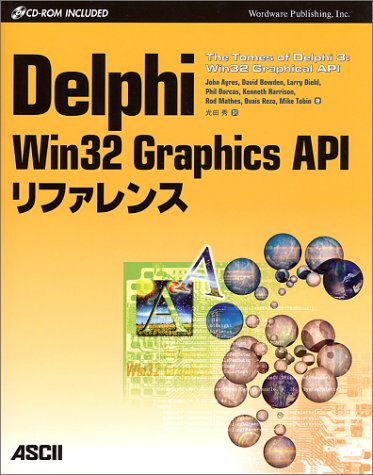 Delphi Win32 Graphics APIリファレンス (Ascii books): John Ayres: 9784756137296: Amazon.com: Books