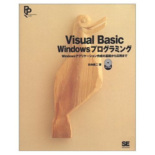 And Applications basis of Visual Basic Windows Programming-Windows applications create ...
