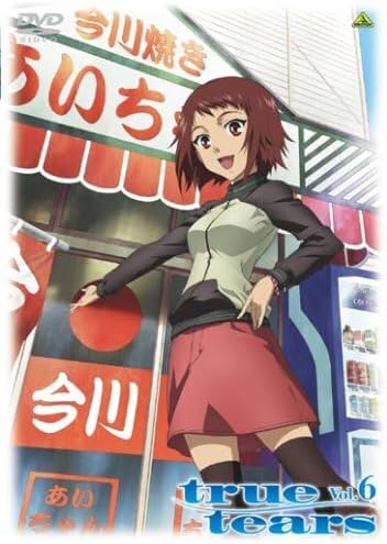 Amazon.co.jp: 【 true tears vol.6 [DVD] : おもちゃ