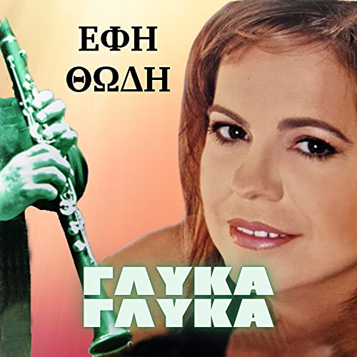 Glika Glika de Efi Thodi en Amazon Music Unlimited