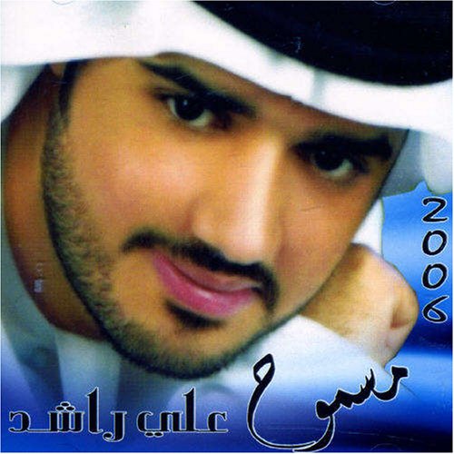 Amazon.com: Masmooh: 0094635801927: Rashed, Ali: Books