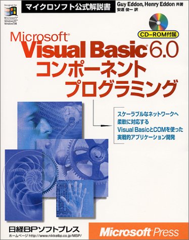 Microsoft Visual Basic6.0 component programming (Microsoft official manual) (1999) ISBN ...