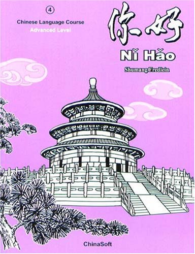 Amazon.com: Ni Hao Level 4 Textbook (Simplified Character Edition ...