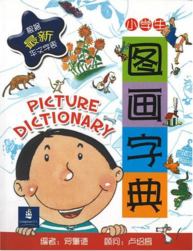 Longman Picture Dictionary | Amazon.com.br