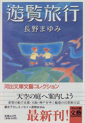 Amazon.com: Yuran Ryoko [Japanese Edition]: 9784309404776: Mayumi ...