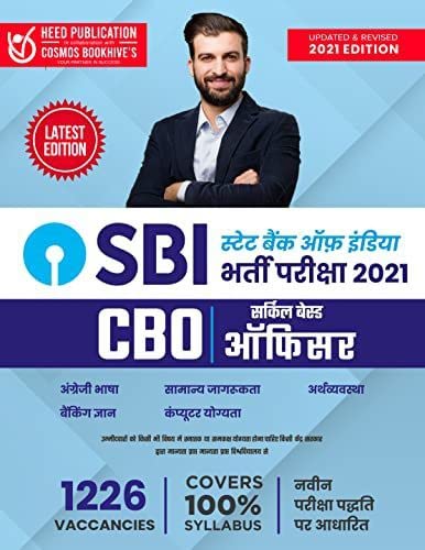 SBI (State Bank of India) - CBO (Circle Based Officer) Recruitment Exam ...