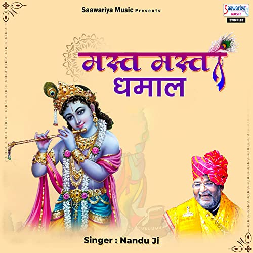 Amazon MusicでNandu JiのMast Mast Dhamaalを再生する
